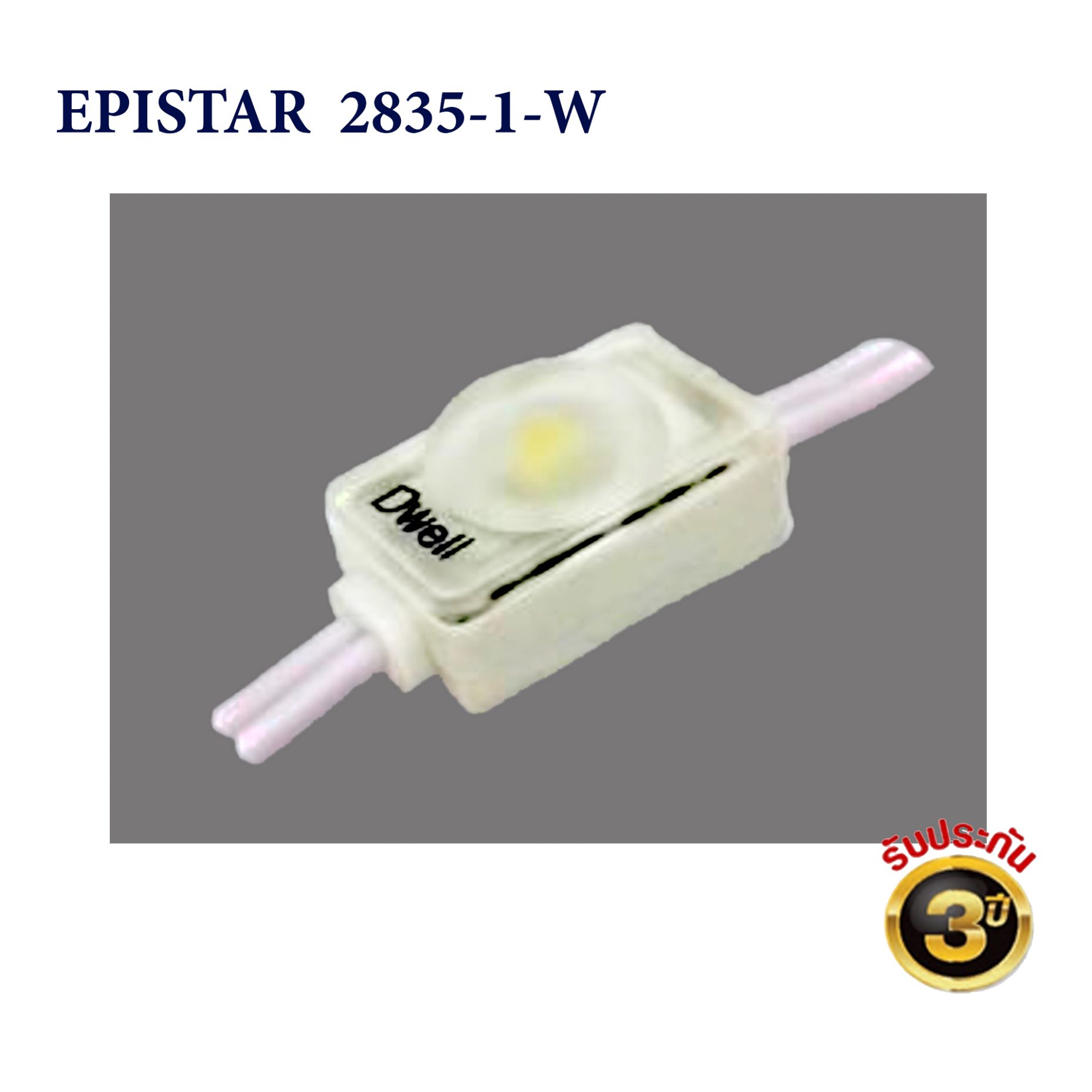 EPISTAR LED MODULE RGB – ดีเวล แอลอีดี โปรเฟสชั่นแนล