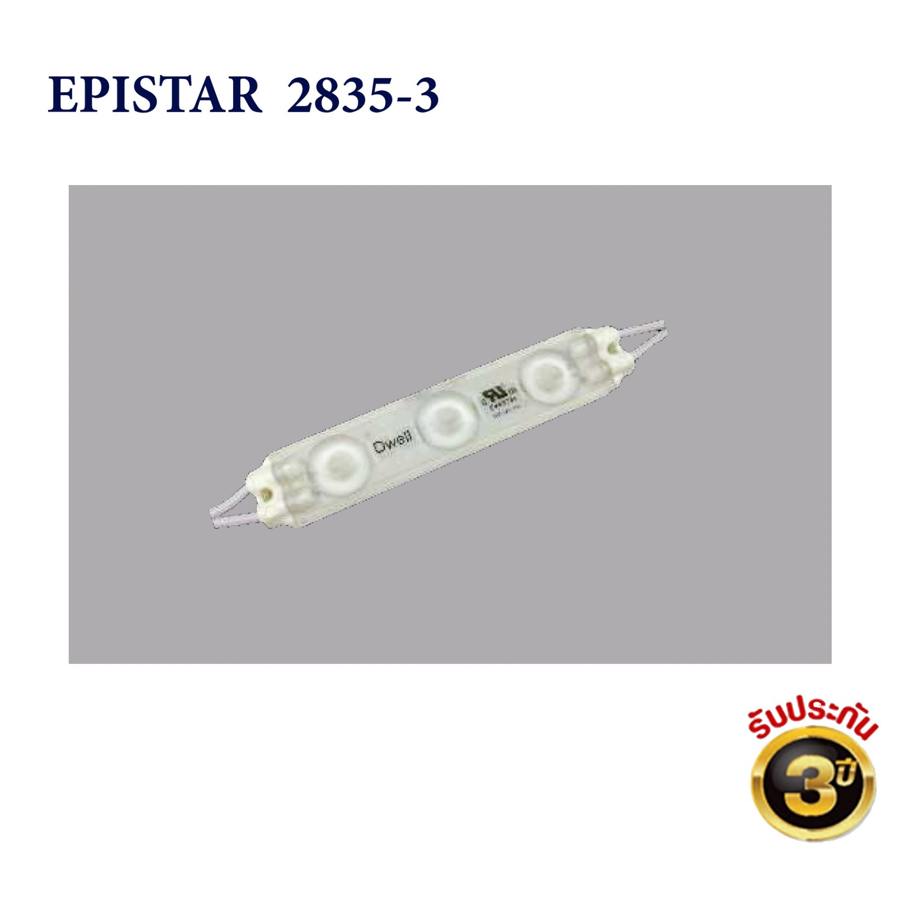 EPISTAR LED MODULE RGB – ดีเวล แอลอีดี โปรเฟสชั่นแนล