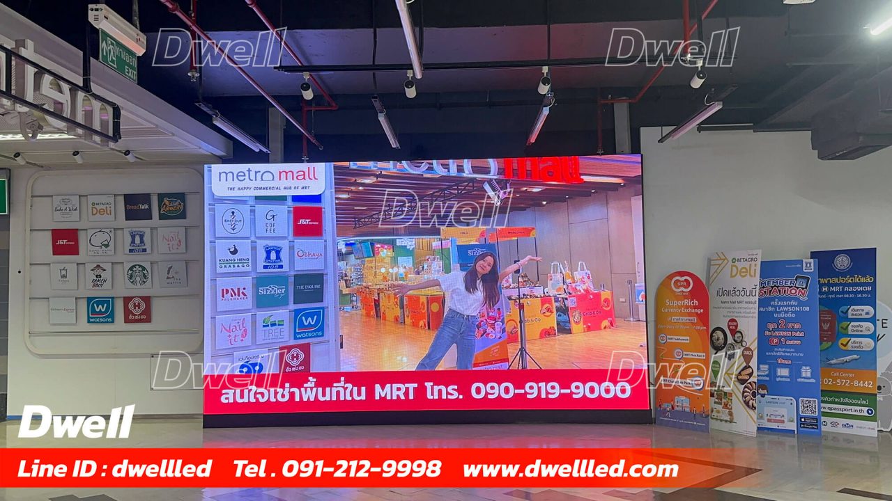 MRT Dwell - ดีเวล แอลอีดี โปรเฟสชั่นแนล