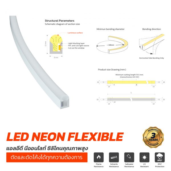 LED NEON FLEXIBLE แอลอีดี นีออนไลท์ ซิลิโคนคุณภาพสูง - ดีเวล แอลอีดี ...