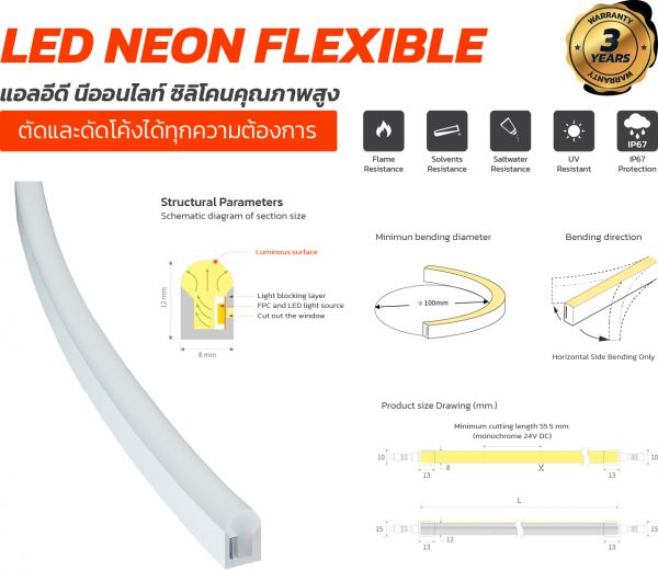 LED NEON FLEXIBLE แอลอีดี นีออนไลท์ ซิลิโคนคุณภาพสูง - ดีเวล แอลอีดี ...